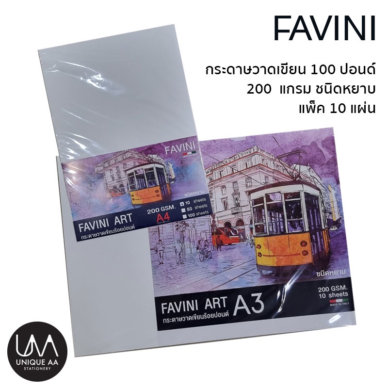 Favini Art Drawing Paper 100 Lbs (200 Gsm) Rough (10 Sheets/Pack ...