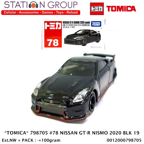 TOMICA 798705 REG 78 NISSAN GT-R NISMO 2020 BLACK | Shopee Philippines