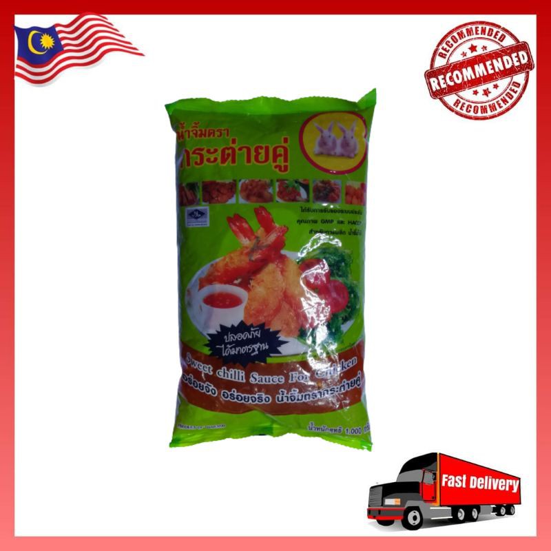 Sos Pencicah Thai / Sos Cili Thai / Sos Cap Arnab 1 kg | Shopee Philippines