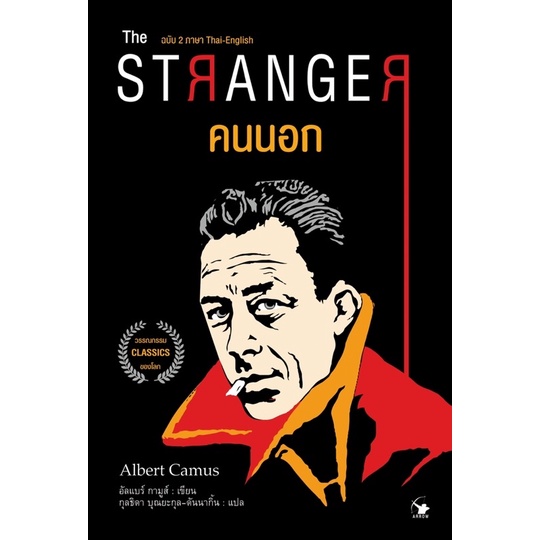 The Stranger Book (2 Language Edition) | Shopee Philippines