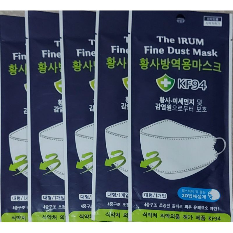 Bundle 5 THE IRUM KF94 Mask (Made In Korea) Premium Quality | Shopee ...
