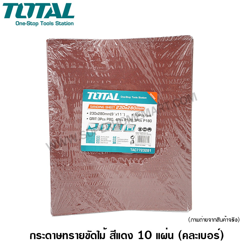 Total Red Sanding Paper 230 x 280 Mm. (9 x 11 Inches) Pack Of 10 Sheets ...