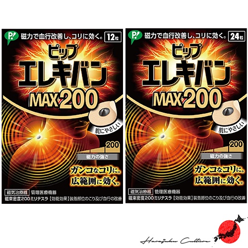 ≪Made in Japan≫Pip Elekiban MAX200 Pain Relief Magnetic Patch【Direct ...