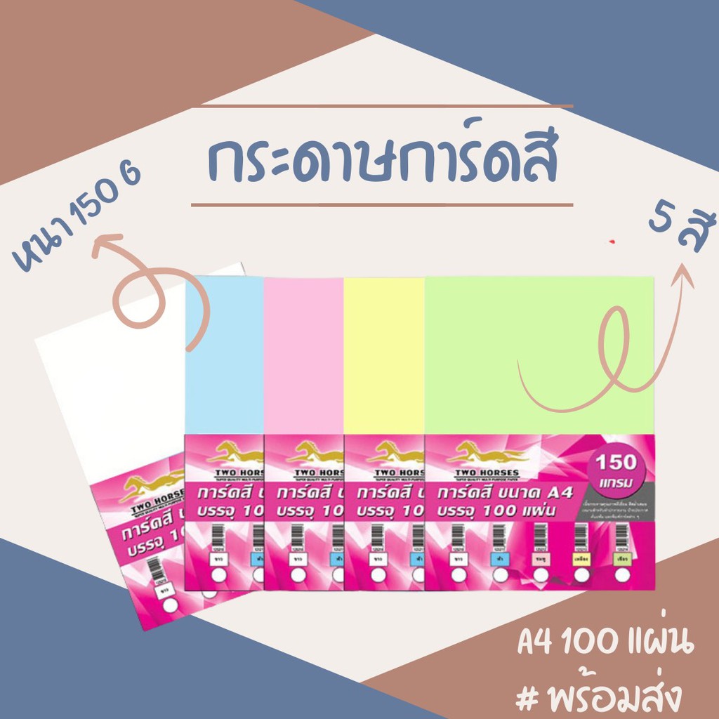 Color Card Paper A4 Size Thickness 150 Grams (210 x 297 Mm.) Smooth ...