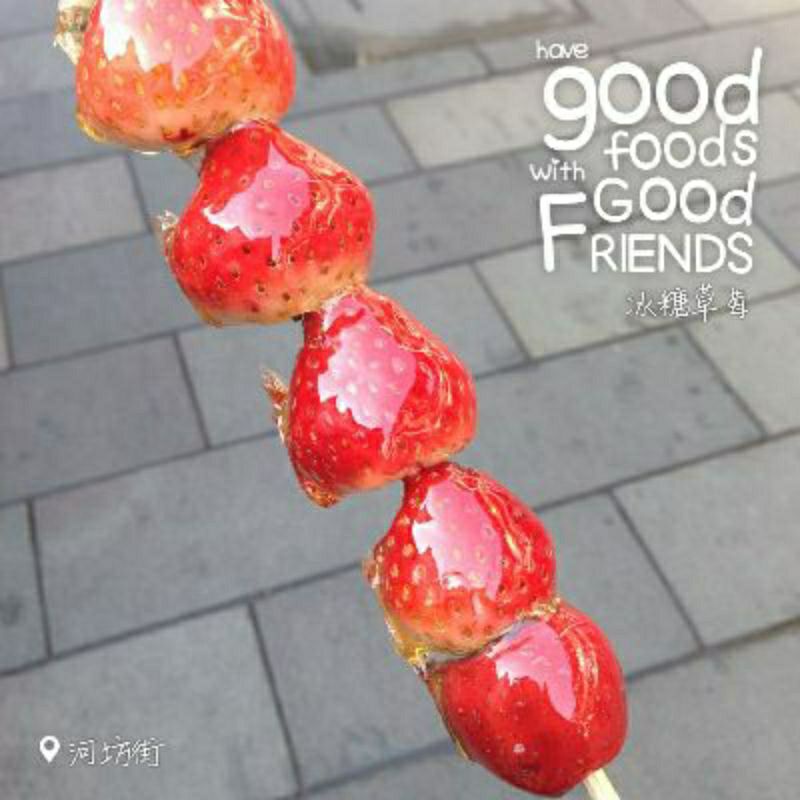 Strawberry Ping Tang Hu Lu Dried Pingtang White Bing Hua Luo Cylinder ...