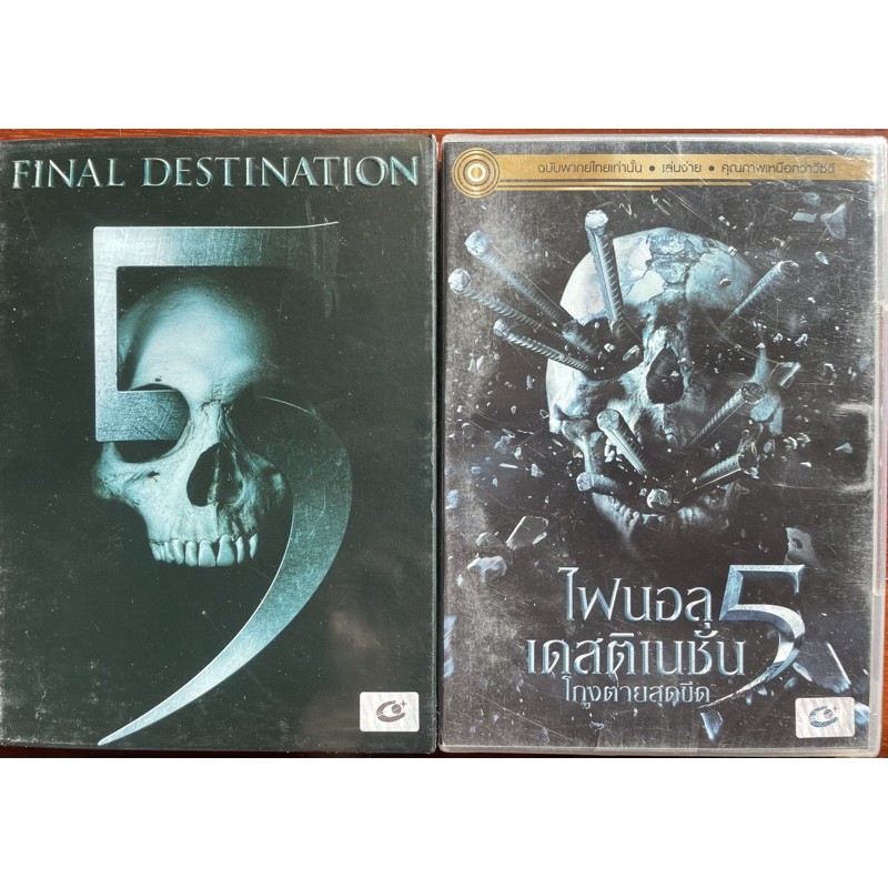 Final Destination 5 (DVD)/Finale Destiny 5 Extreme Death (DVD) | Shopee ...