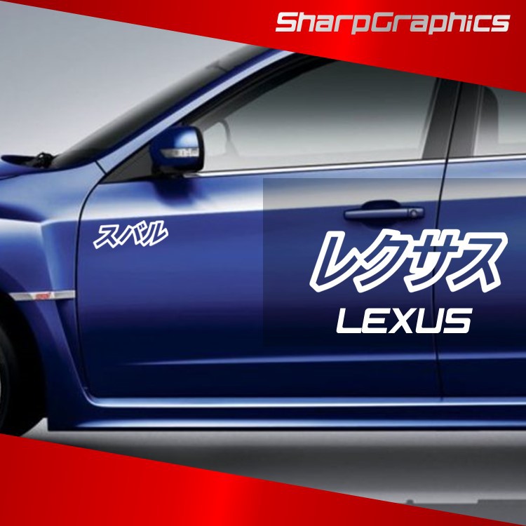 Lexus JDM Japanesse Kanji Script Sticker Decal | Shopee Philippines