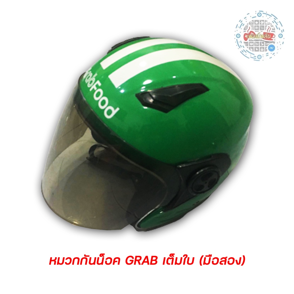 GRAB Full-Face Helmet (Second-Hand) | Shopee Philippines