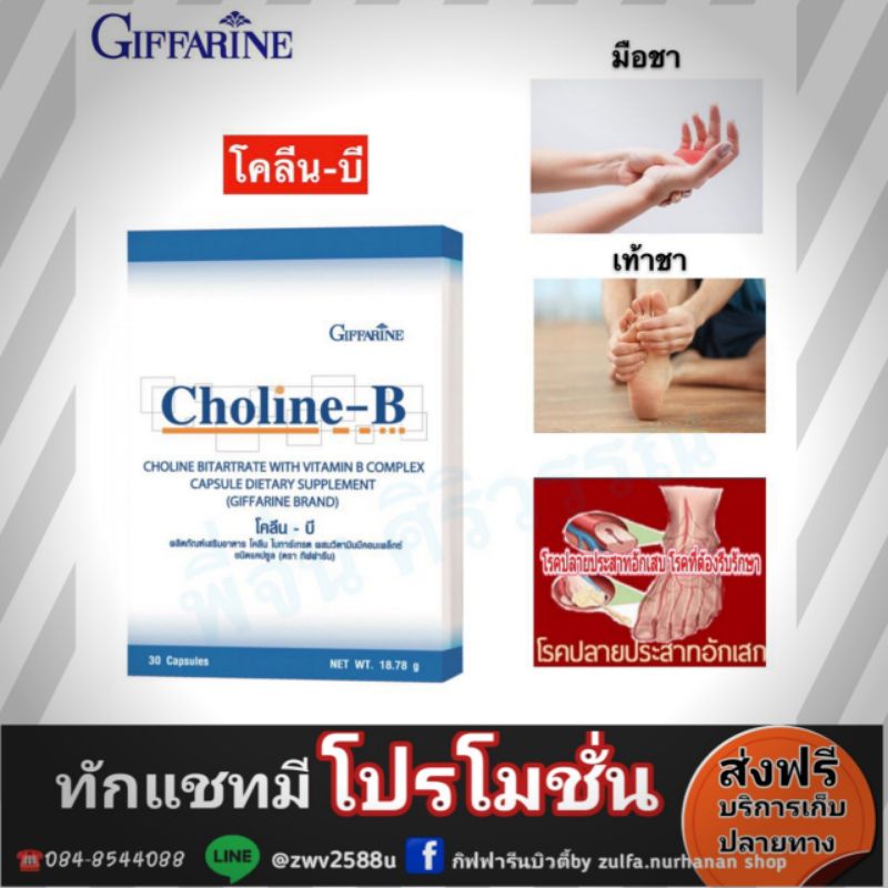 Giffarine Choline-B (Brain Care Rejuvenation Hands Feet Tea) | Shopee ...