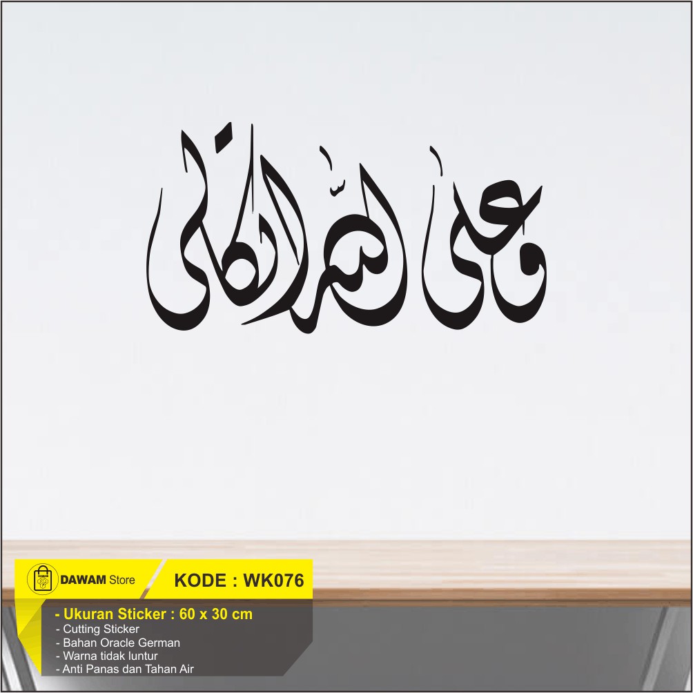 Glass Wall Sticker Calligraphy Cutting Wall Sticker Arabic Calligraphy ...