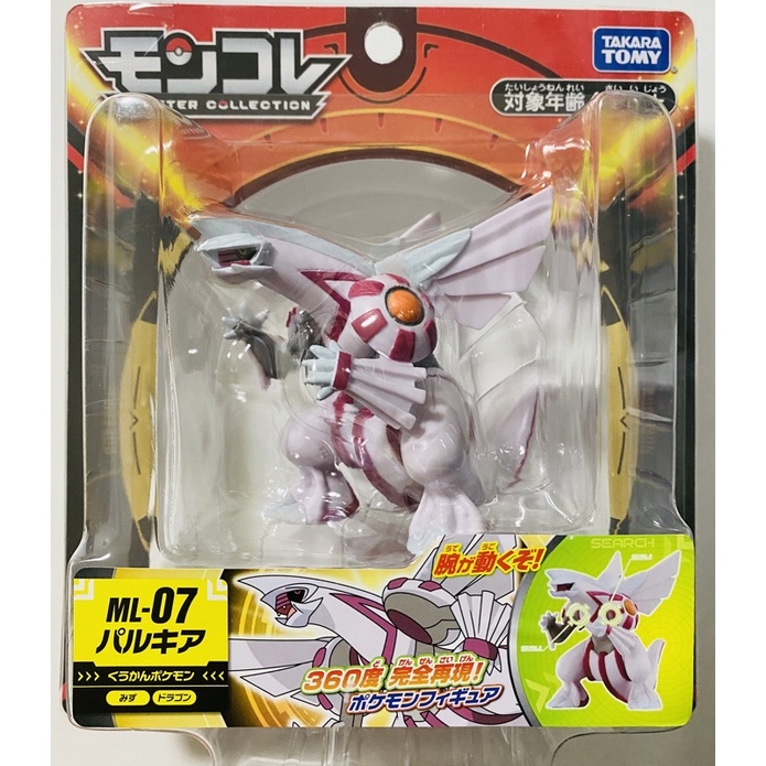 Pokemon Palkia Moncolle Figure ML-07 - Takara Tomy Hypersize Moncolle | Shopee Philippines