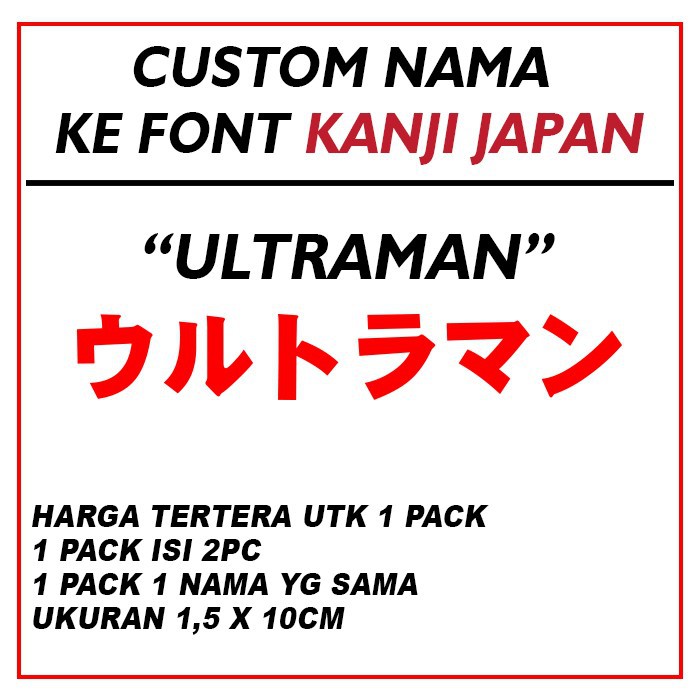 Custom CUTTING STICKER NAME TO JAPAN KANJI LETTER JAPAN | Shopee ...