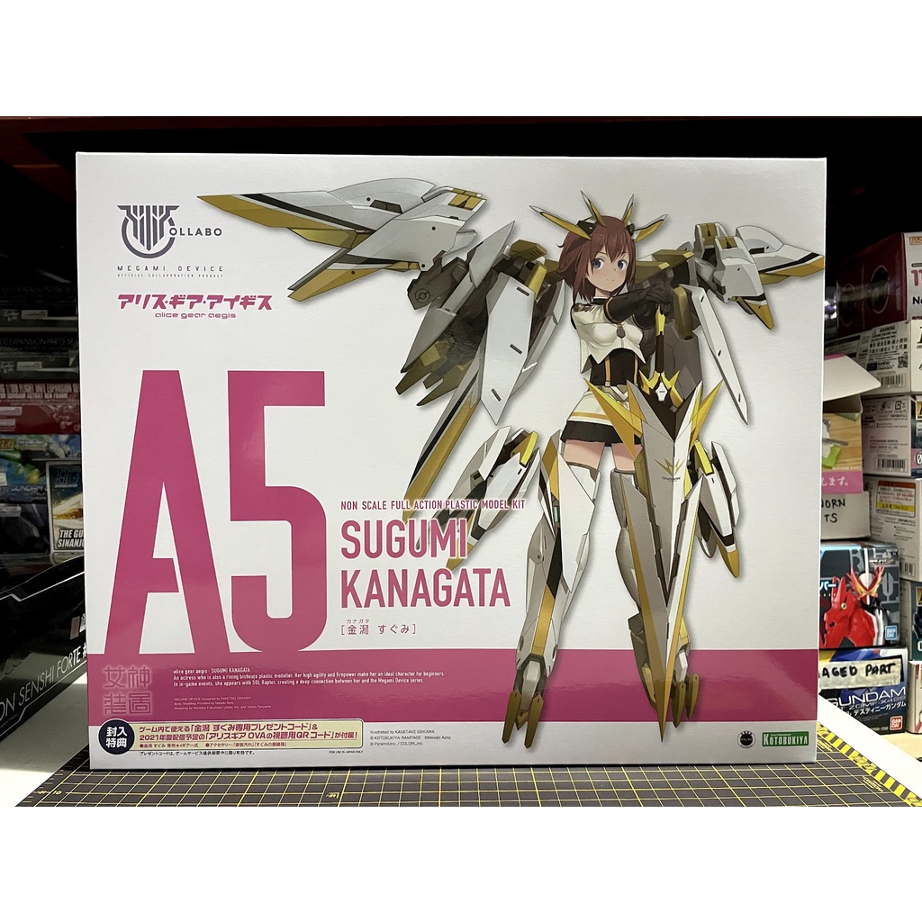 Megami Device x Alice Gear Aegis Box No. A5 Sugumi Kanagata | Shopee ...