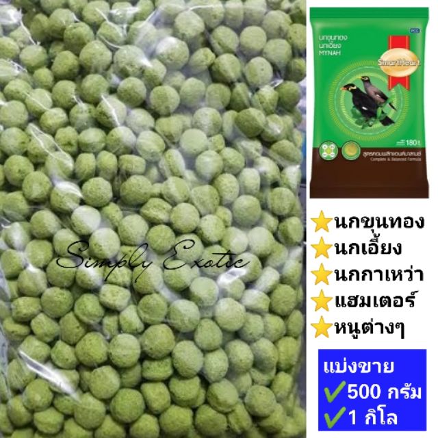 Green Pellets Food For All Kinds Of Rodents 500g (Green Pellets ...