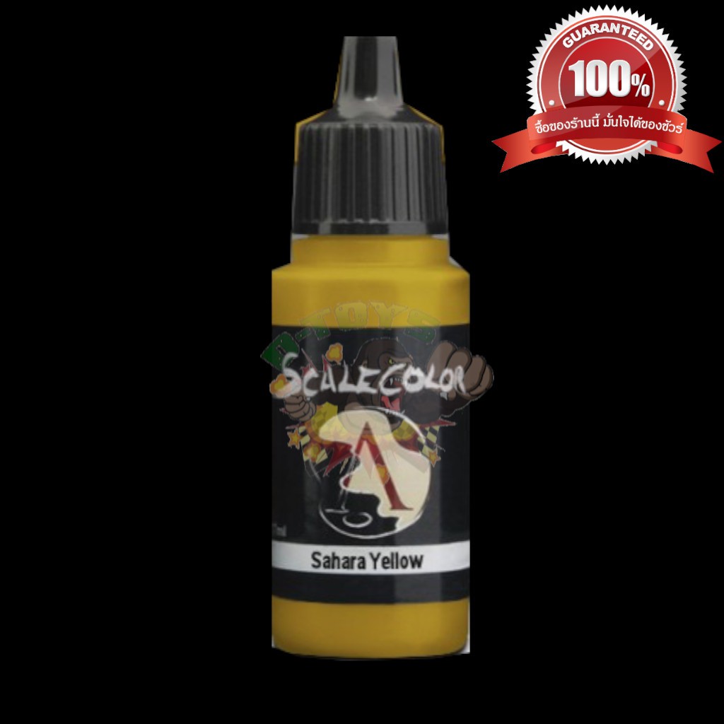 สีทา สีโมเดล รถเหล็ก กันดั้ม Scale 75 Sahara Yellow 17 ml | Shopee ...
