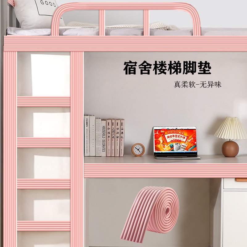 Ready Stock Immediate Shipping#Dormitory Anti-Collision Strip Upper ...