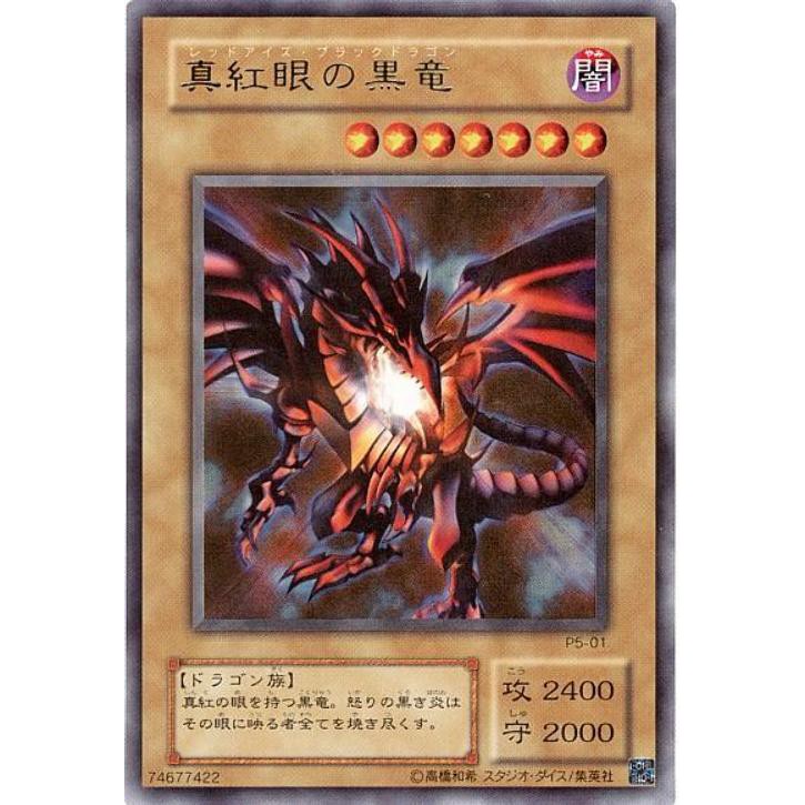 YUGIOH P5-01 QCAC-JP022 Red-Eyes Black Dragon | Shopee Philippines