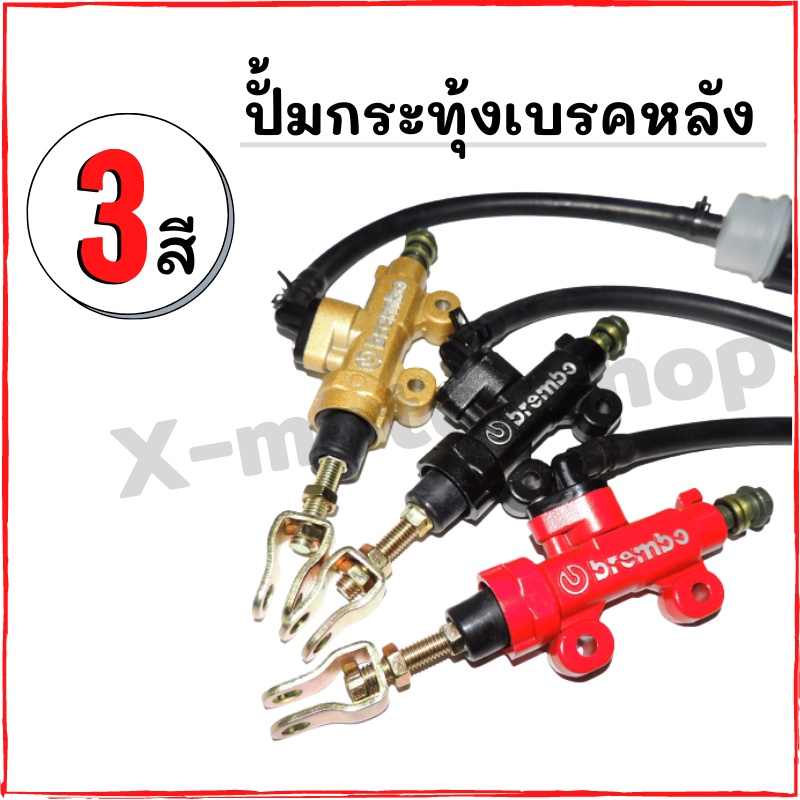 Itary Style Rear Disc Brake Pump For MSX125/SONIC/DASH/LS/CBR/KR150 ...