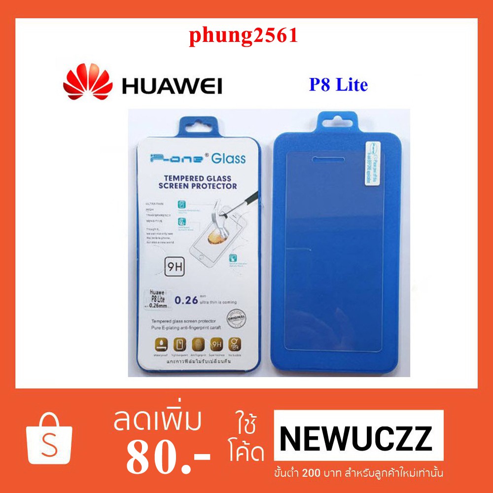 Glass Film (Shatterproof) Huawei P8 Lite | Shopee Philippines