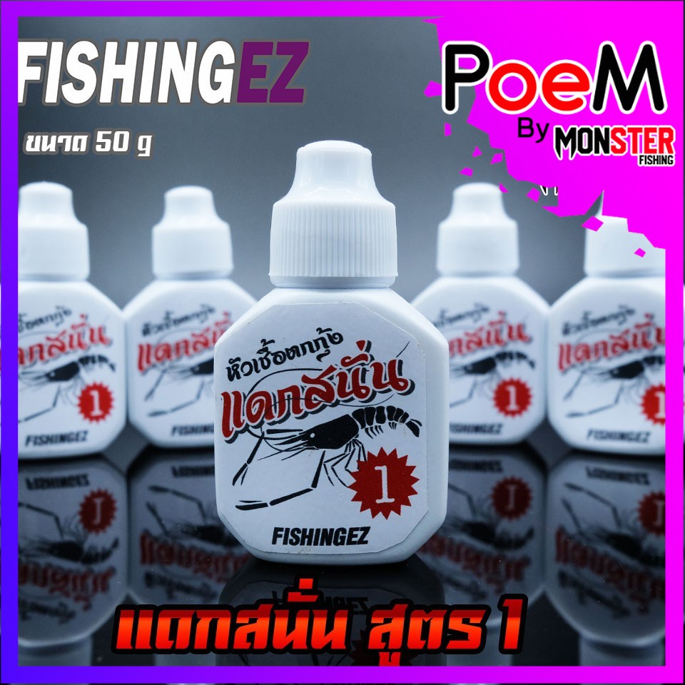 Shrimp FISHING Bait Formula 1 by EZ | Shopee Philippines