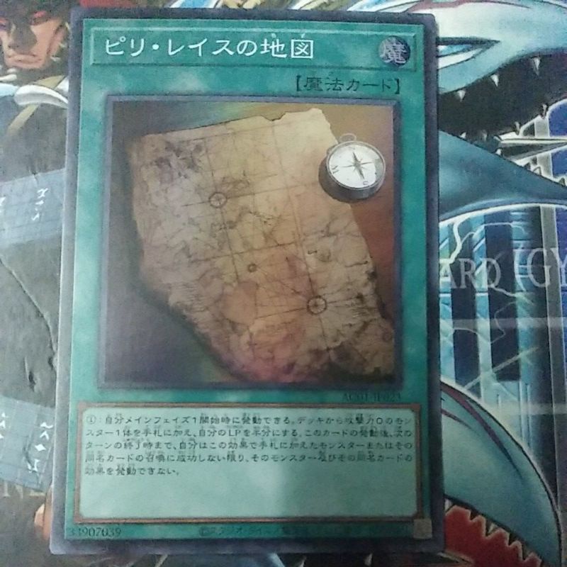 Yugioh Card 游王 Piri Reis Map AC01-JP023 DBJH-JP030 | Shopee Philippines