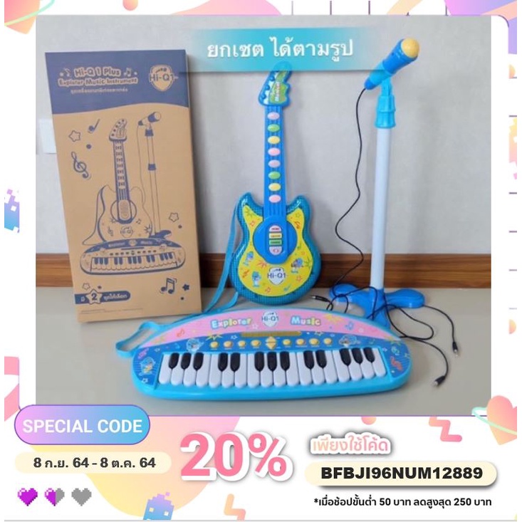 Music Player Set Guitar+Mic+Keyboard | Shopee Philippines