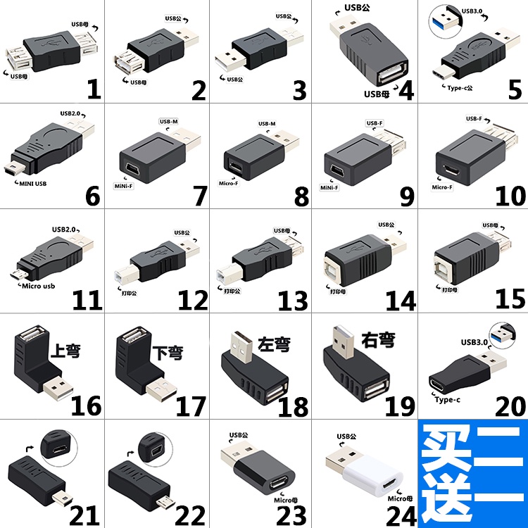 USB2.0 Male To Female micro usb mini 5p Trapezoidal Port Adapter ...