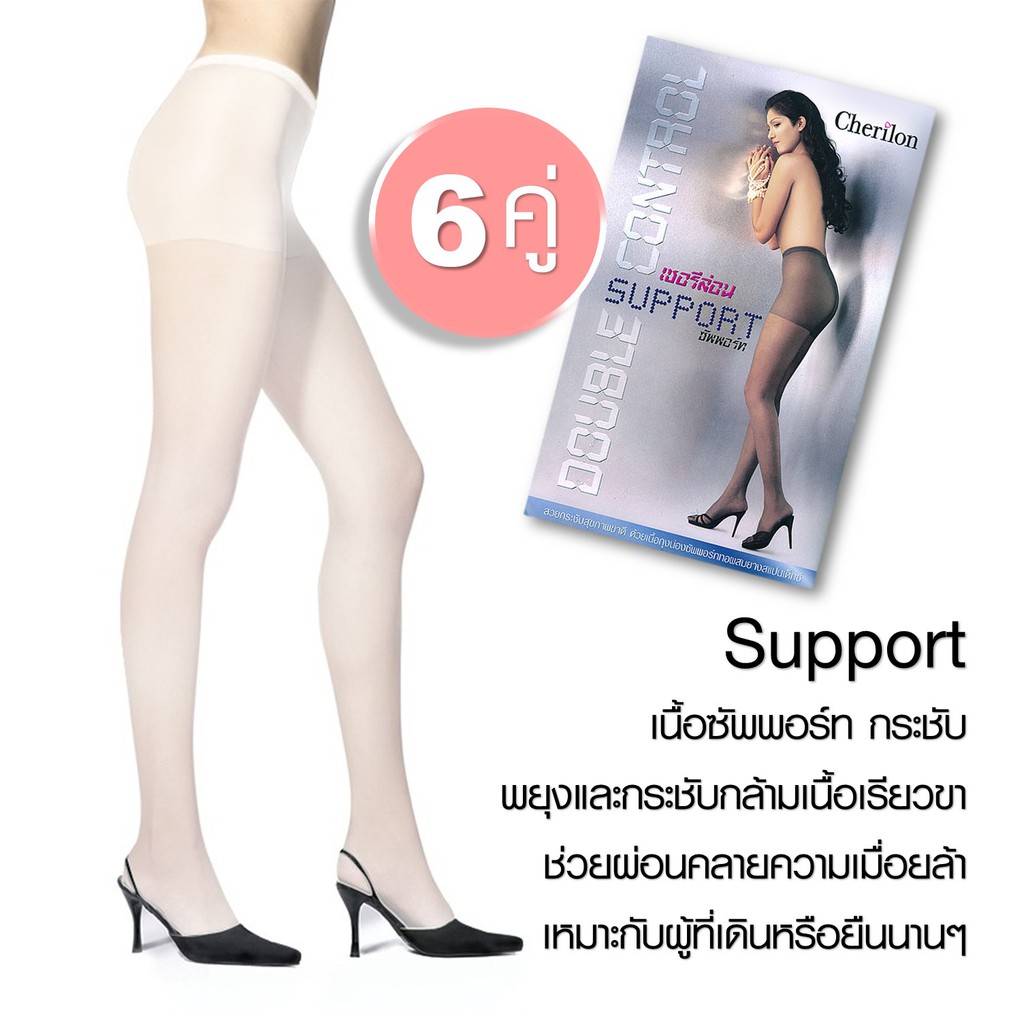 Cherilon Support (6 Pairs) Stockings White Tighten Leg Muscles Relieve Fatigue NSB-009-10F (6 P ...