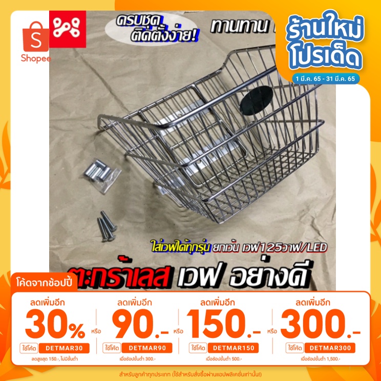 All Models Of Wave Stainless Baskets With Bushings And Long Bolts ...