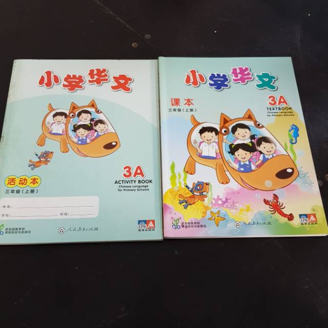 Mandarin book 3a edition | Shopee Philippines