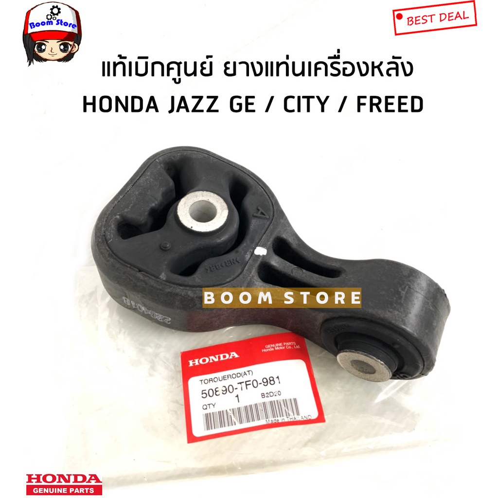 HONDA Genuine Rear Engine Mount Rubber JAZZ (GE)/CITY (GM2)/RFEED (GB3 ...