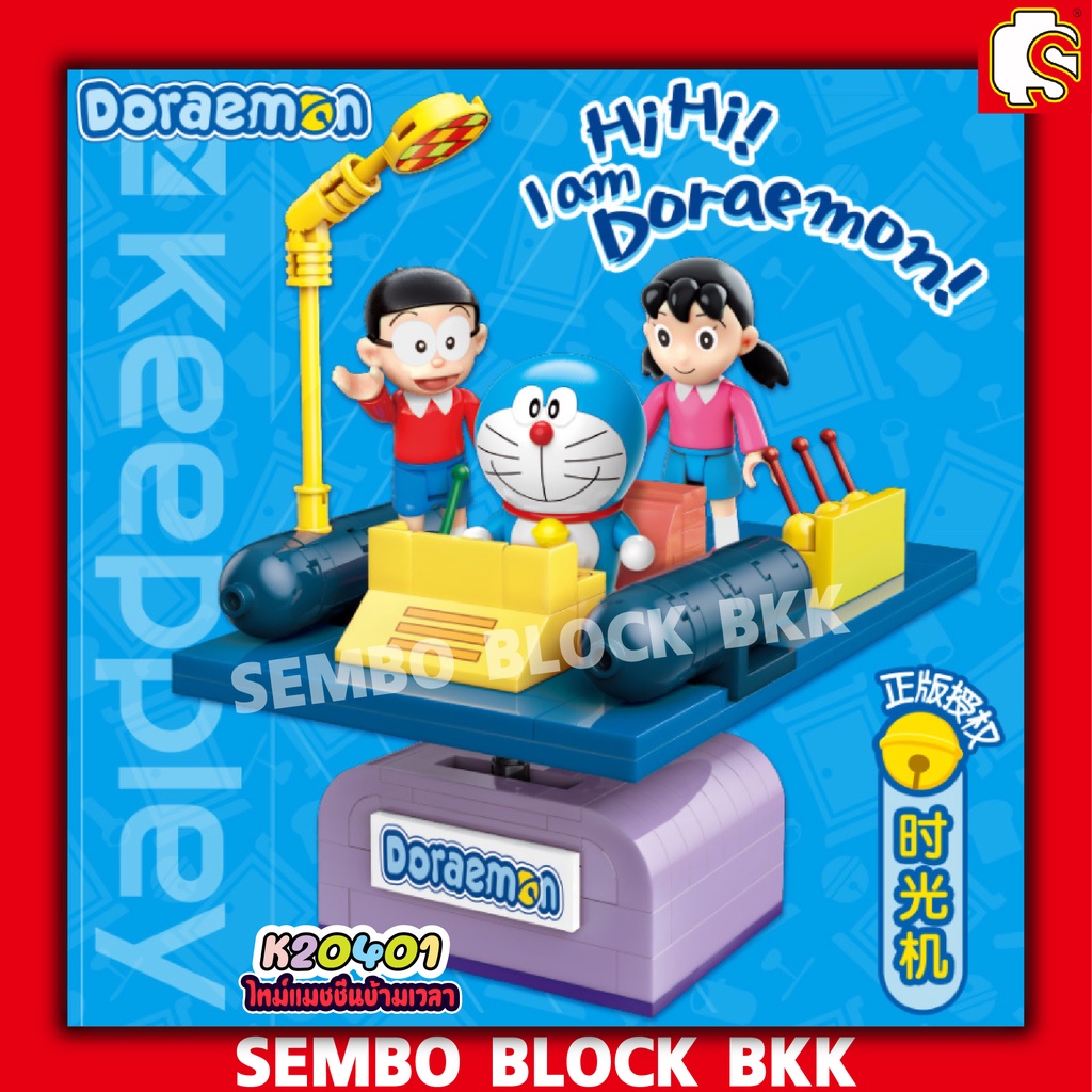 Keeppley Doraemon K20401 Time Machine Model Building Toy Children 1 ...