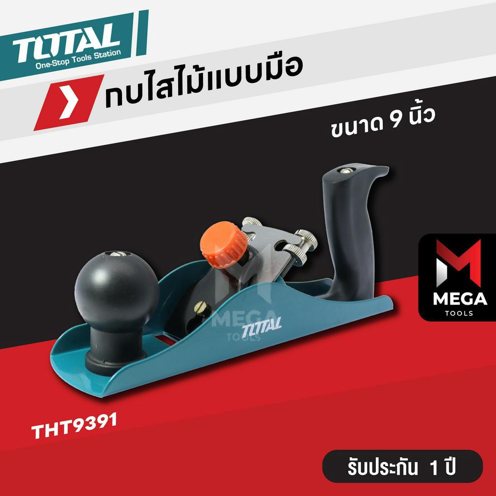 TOTAL Hand Planer Size 2 Inch 235 Mm Model THT9391 (Hand Planer ...