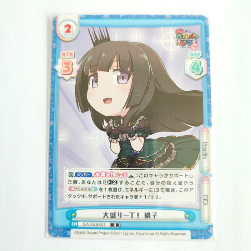 BanG Dream! - Kasumi, Moca, Yukina, Chisato, Rinko, Lock, Pareo, Chu2 ...