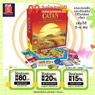 catan - Best Prices and Online Promos - Oct 2025 | Shopee Philippines