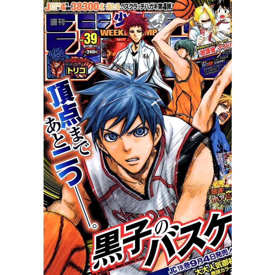 Kuruko No Basket : Official Anime Poster / Sticker / Laminated Posters ...