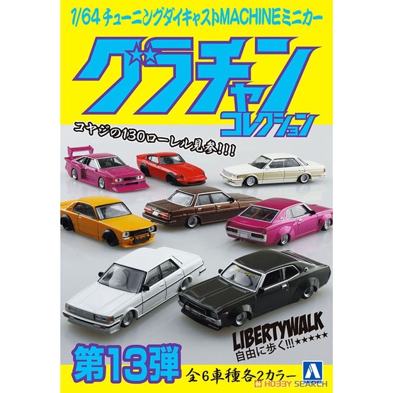 Aoshima Gracha Diecast set Vol. 13 | Shopee Philippines