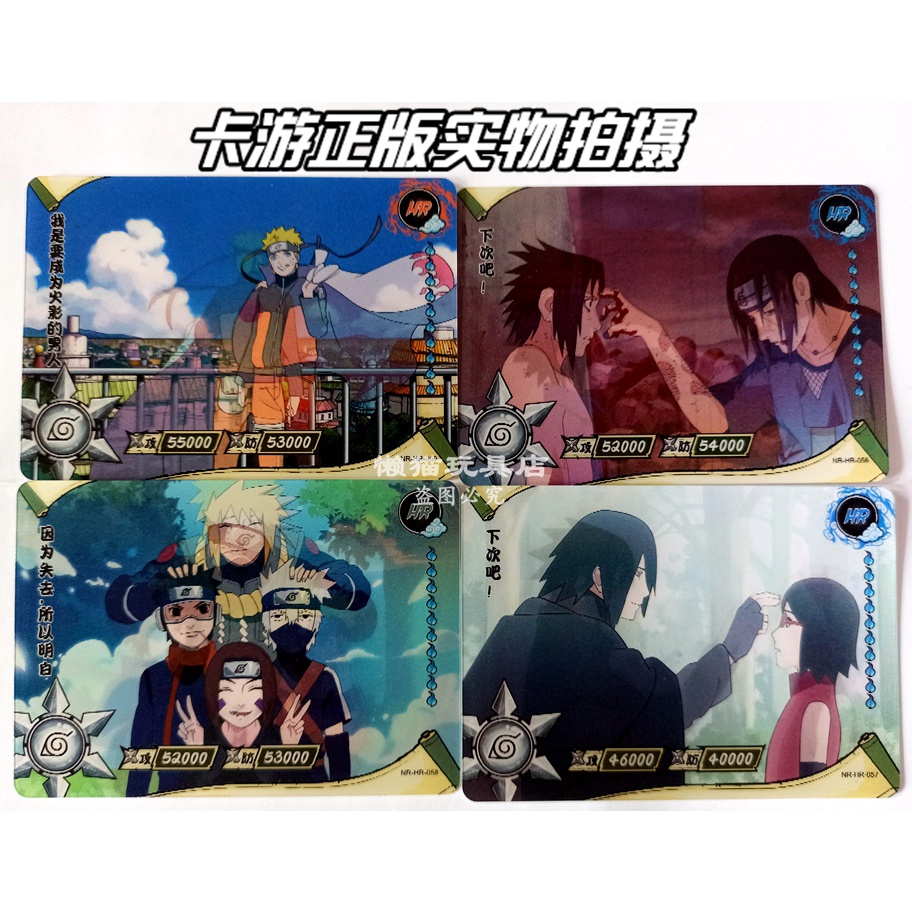 Genuine Card Tour Naruto Second Bomb HR3D Rare Uchiha Itachi Uzumaki Sasuke No. 41-80 | Shopee ...