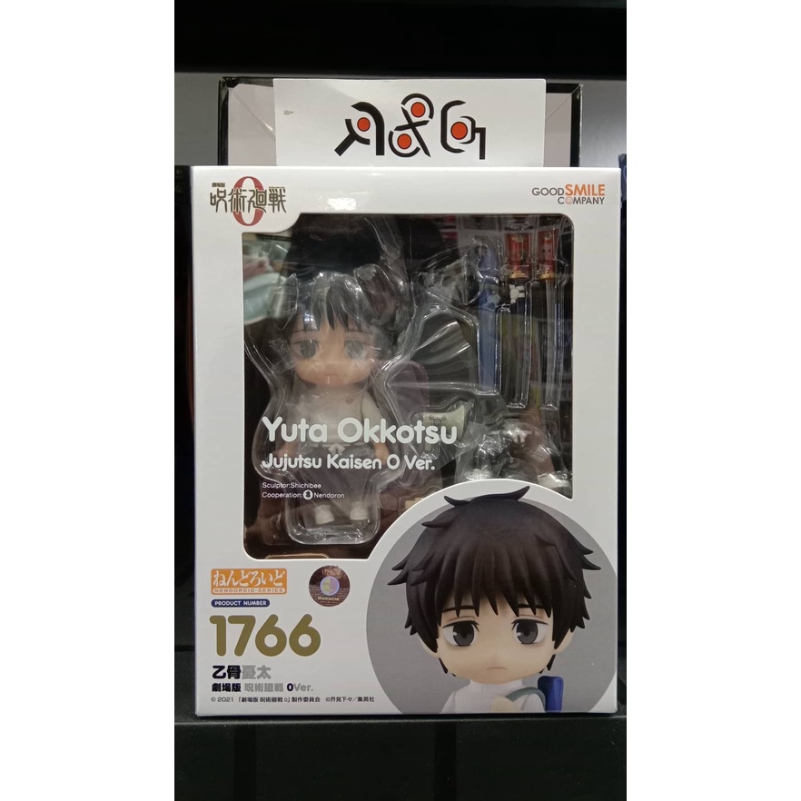 Nendoroid 1766 Jujutsu Kaisen 0 Yuta Okkotsu | Shopee Philippines