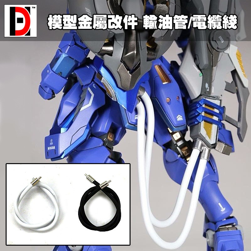 Gunpla Maintenance supply scene Oil pipeline cable | Shopee Philippines