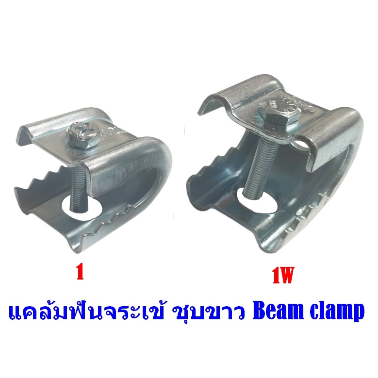 White Plated Crocodile Teeth Beam clamp Steel Support Used For Fixing ...