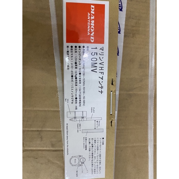 Diamond 150mv marine vhf antenna original Japan | Shopee Philippines