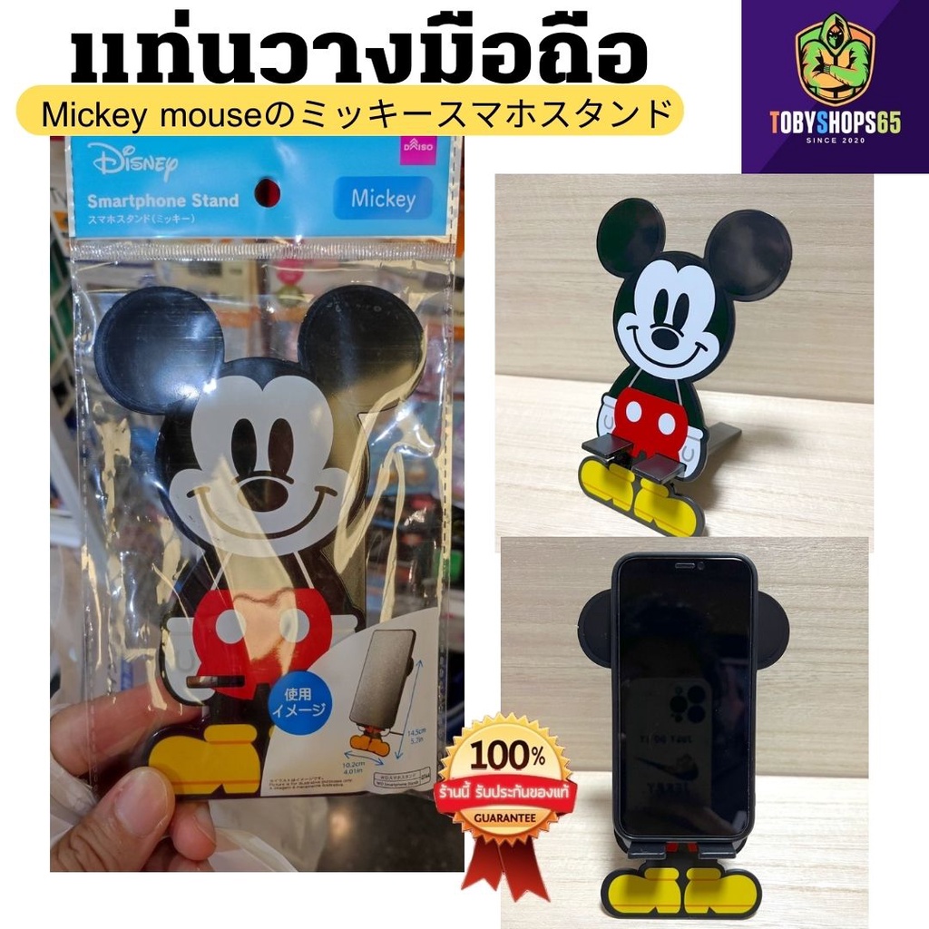 Mickey mouse Mobile Phone Holder Work Desk Stand Cartoon 2022 | Shopee ...