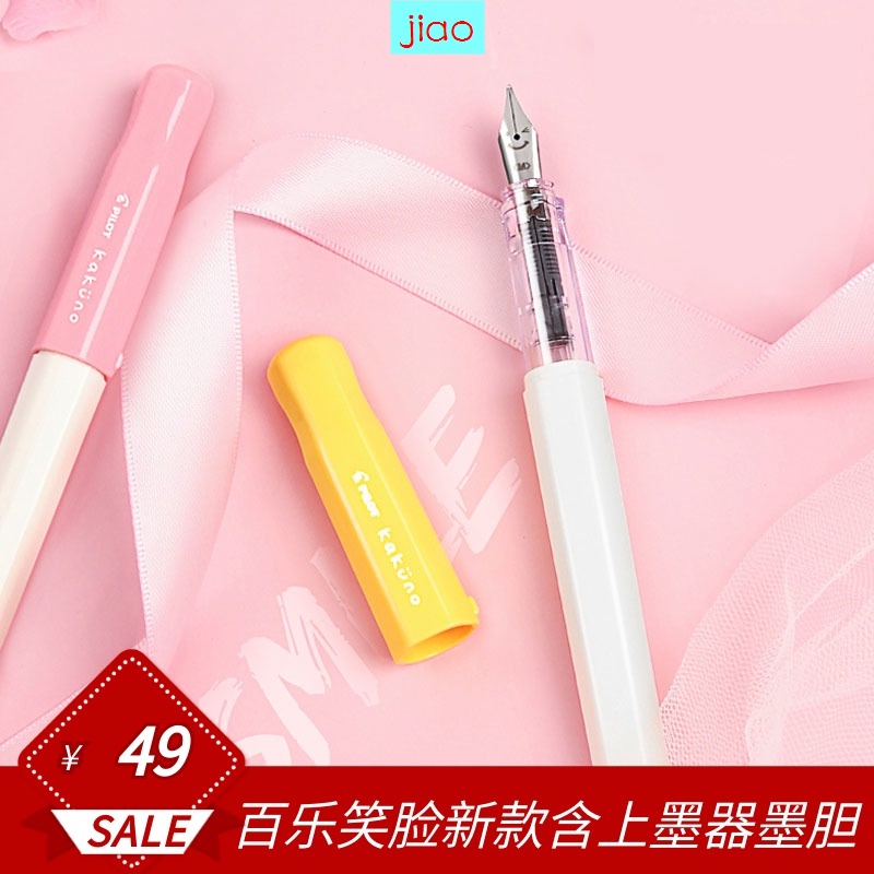 Special Offer Japan Pilot Baile Smiles Pen Kakuno Transparent Small ...