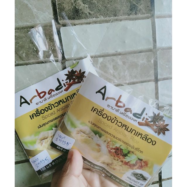 Thai khomok rice spices (yellow rice) | Shopee Philippines