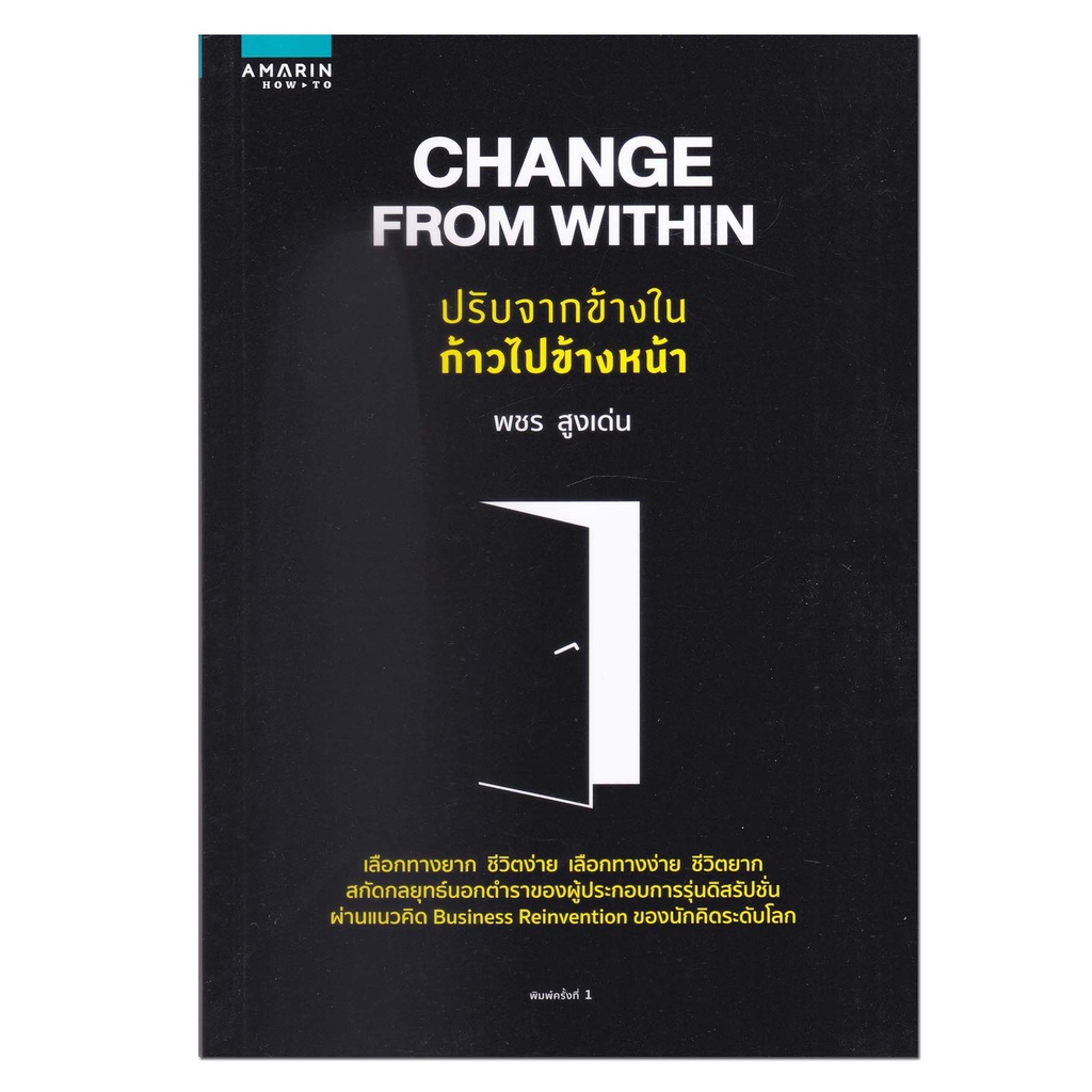 Change From Inside A Story Book Step On Forward | Shopee Philippines