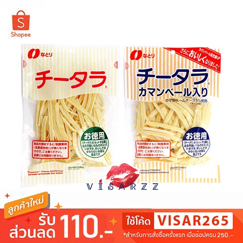 Natori Cheese Tara Special 145g / Natural Cheese Camembert 139g Taro Cheese Taro Cheese, a ...