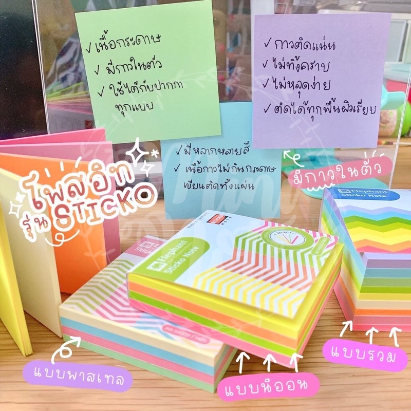 Post-It sticko note Self-Adhesive Paper Texture | Shopee Philippines
