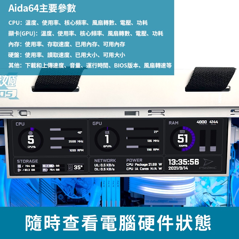Chassis Secondary Screen Computer Hardware Temperature Monitoring ...