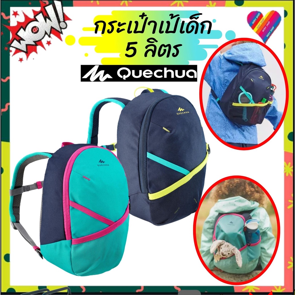 Quechua Children's Backpack French Authentic Brand Bag. | Shopee ...